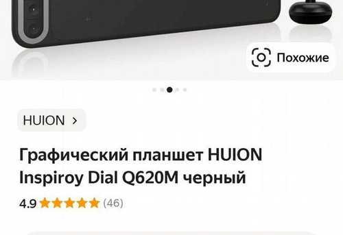 Графический планшет huion Inspiroy Dial Q620M