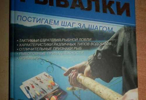 Книги о рыбалке и аквариумистике