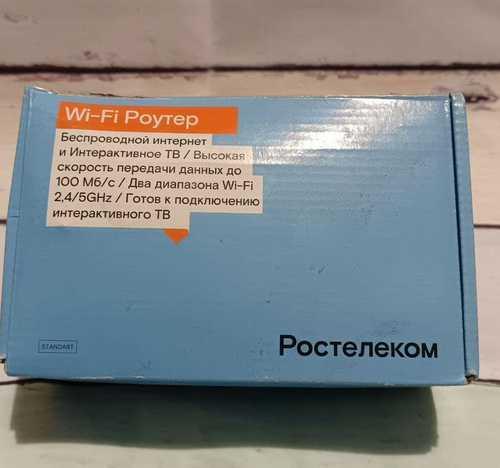 Wifi роутер Ростелеком