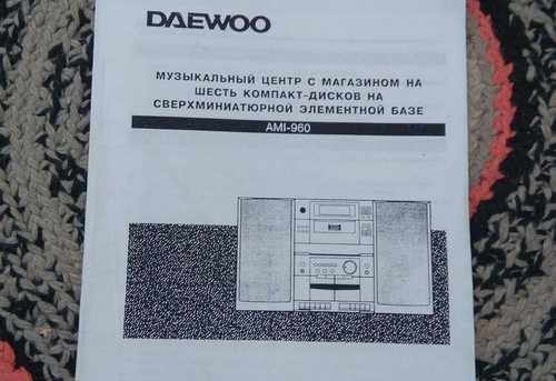 Музыкальный центр daewoo