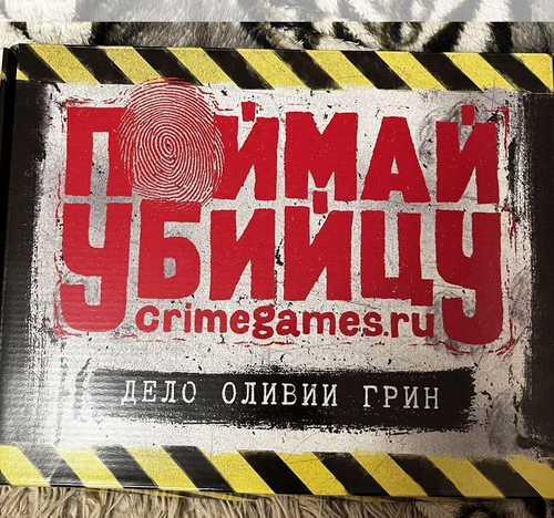 Настольная игра "Поймай убийцу"