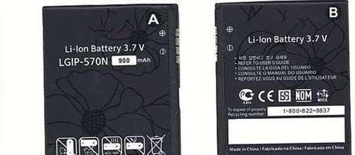 Аккумуляторная батарея lgip-570N для LG GS500