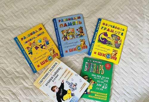Книги для малышей /обучения чтению