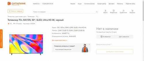 Новый телевизор TCL 50C725 qled-тв 4К смарт