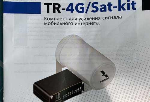 Комплект усиления 3g 4g lte усилитель интернета