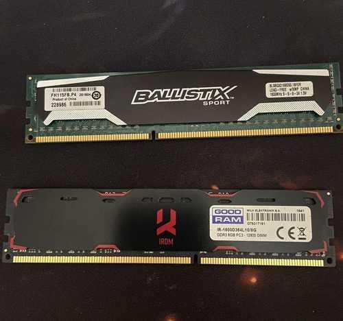 Оперативная память ddr3 16 gb