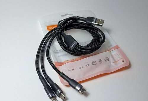Кабель для зарядки (type c, micro USB, lighting)
