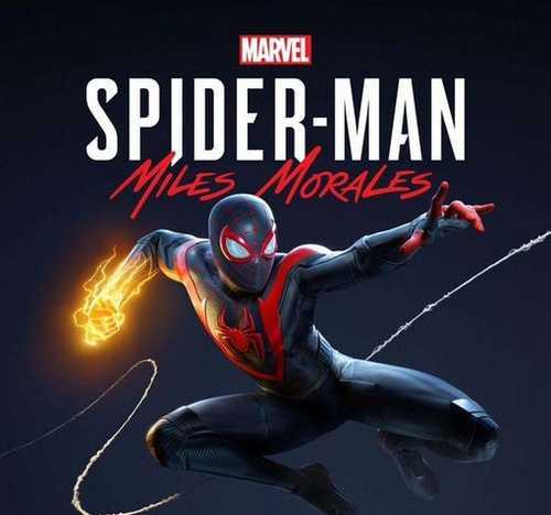 Spiderman Miles Morales