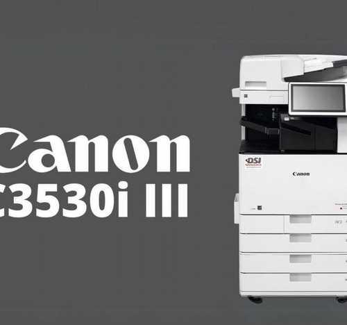 Canon imagerunner advance C3530i (Восстановленный)