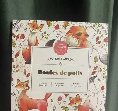 Coloring book Boules DE poils раскраска