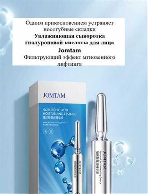 Осветляющая и смягчающая сыворотка jomtam