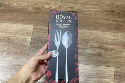Салатный набор royal kuchen