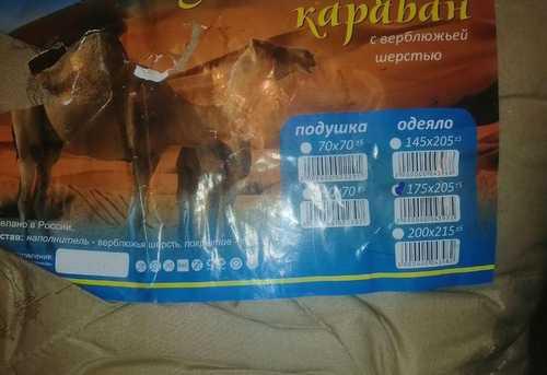 Одеяло с верблюжьей шерстью