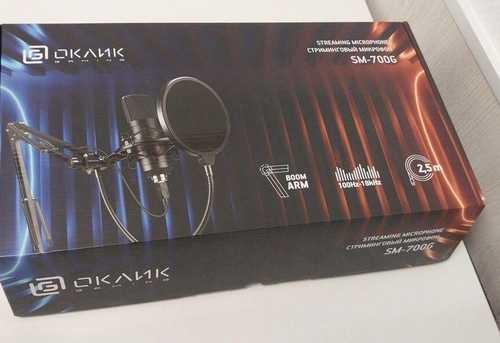 Микрофон oklick SM-700G