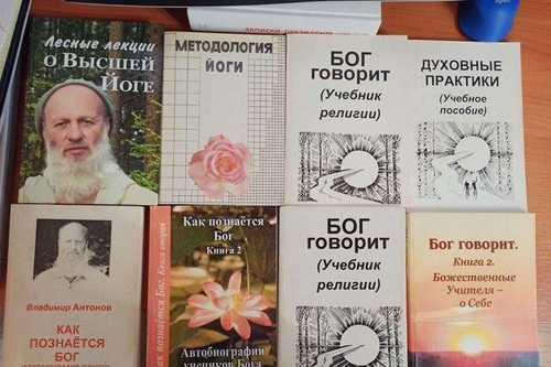 Книги школы Владимира Антонова