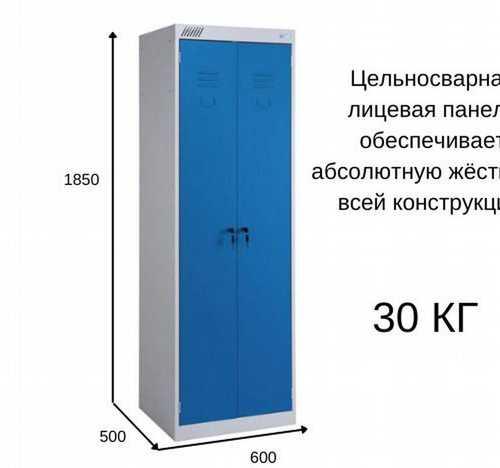 Новый шкаф металлический для одежды, 185х60см