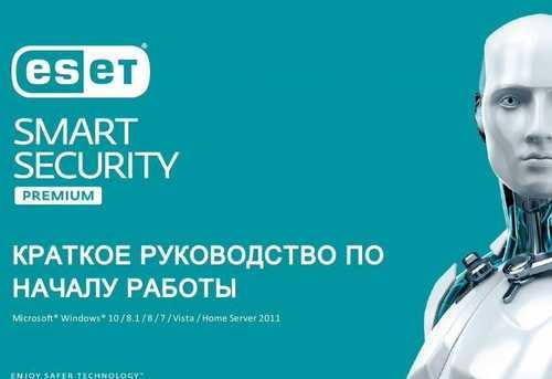 Eset SMART Security Premium