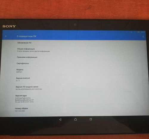 Планшет Sony Xperia Tablet z SGP 321