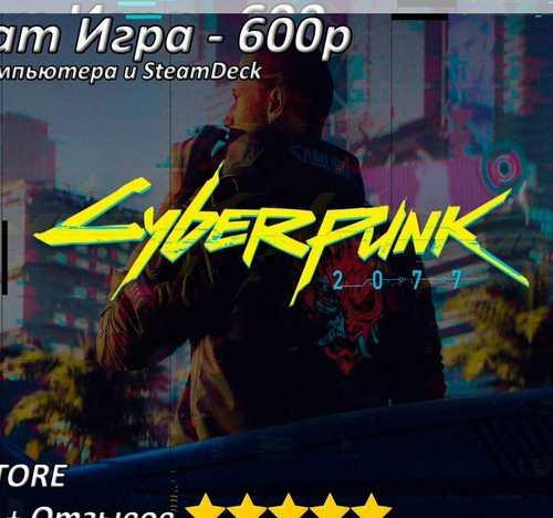 Cyberpunk 2077   Все Дополнения Steam