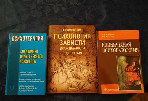 Книги психология