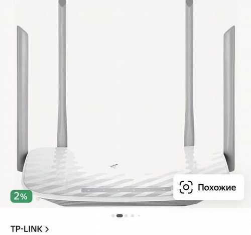 Wi-Fi роутер TP-link Archer A5, белый