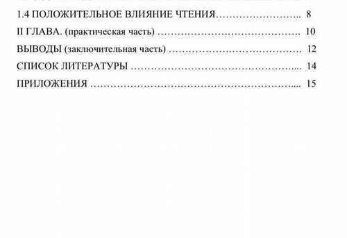 Итоговый индивидуальный проект 9,10,11 класс