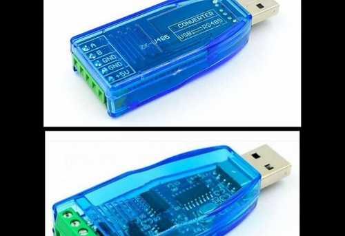 Новый преобразователь USB RS485