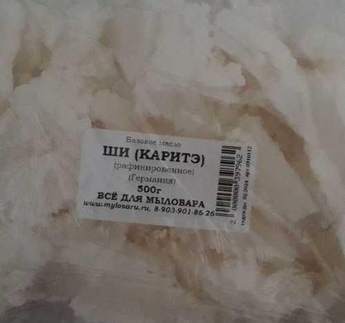 Отдам масло ши для мыловарения