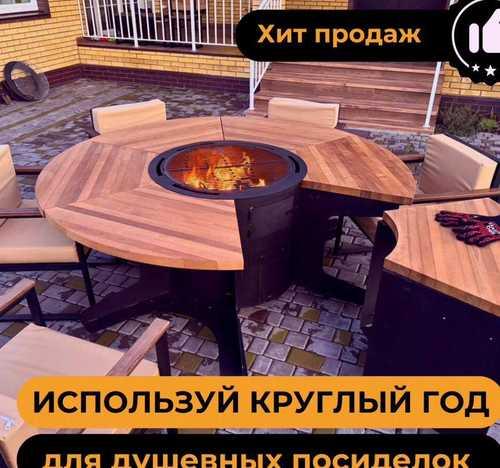 Гриль барбекю стол очаг для пляжных клубов