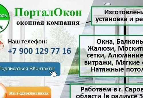 Окна пластиковые пвх остекление балконов