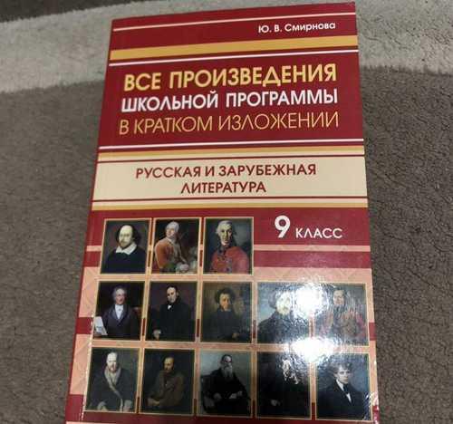 Книга «Русская и зарубежная литература»