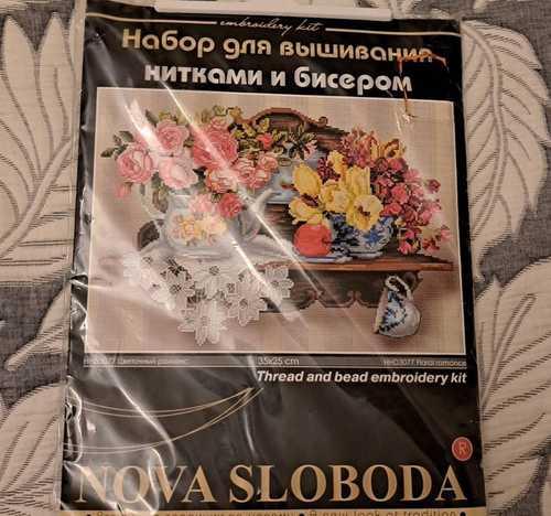 Набор для вышивания новый Nova Sloboda