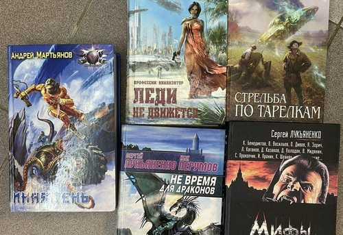Книги российская фантастика