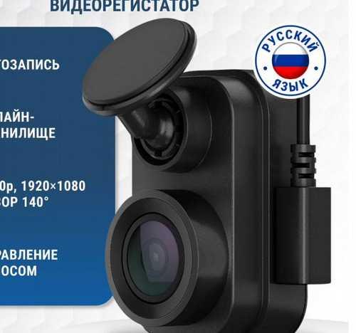 Видеорегистратор Garmin Dash Cam Mini 2