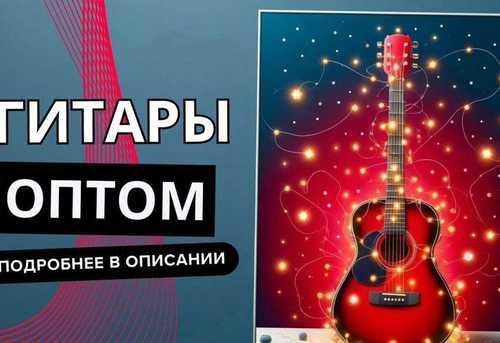 Электрогитары оптом