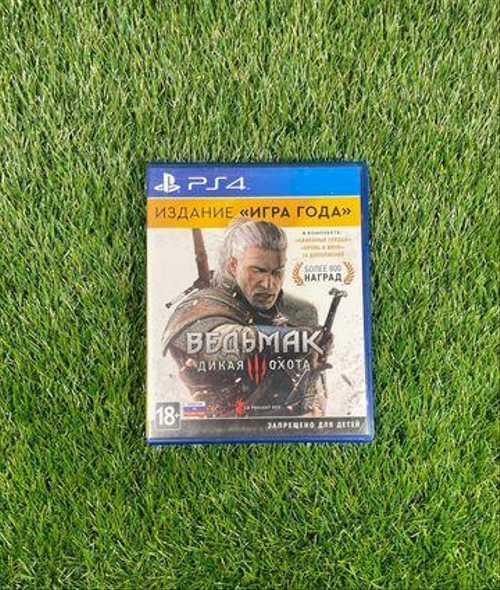 Ведьмак 3: Дикая Охота - Игра года (PS4)