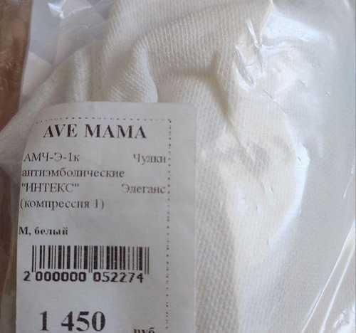 Чулки компрессионные (пара)