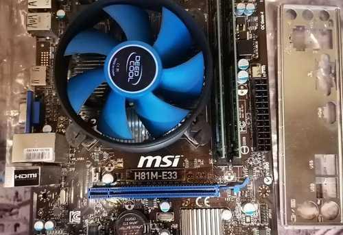 Комплект s1150 msi h81m-e33, i3 4130, 4gb ddr3