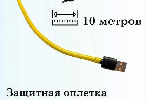 Защитная оплетка для кабелей и проводов 6мм, 10м