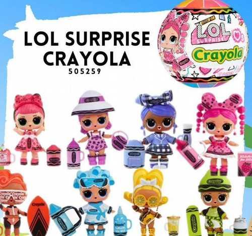 Lol surprise Crayola распознанные, новые