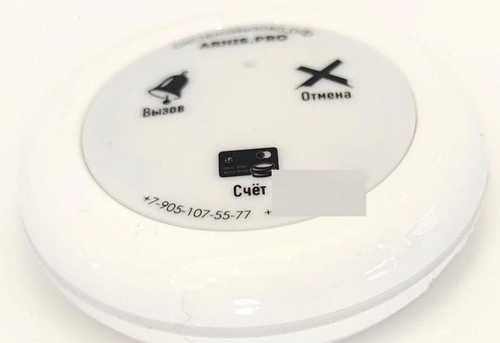 Дистанционная кнопка вызова персонала и пейджер