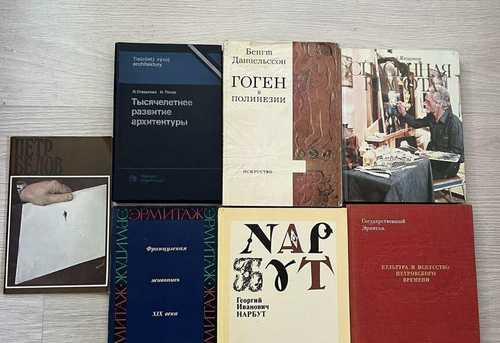 Книги по архитектуре/ искусству/ реставрации