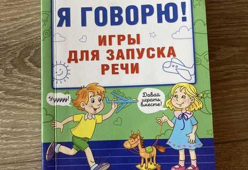Логопедические пособия