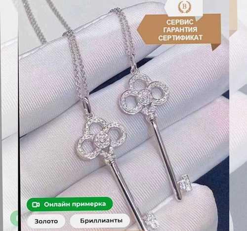 Подвеска Tiffany Keys, белое золото, 0,11ct