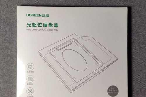 Ugreen HDD SSD caddy салазки адаптер 9.5mm новый