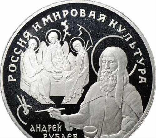 Палладий Монета 25 рублей 1994 лмд Андрей Рублёв Р
