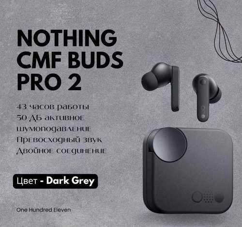 Беспроводные наушники CMF Buds pro 2 Dark Grey