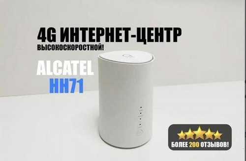 4G Модем - WiFi Роутер Alcatel HH71 св32-1