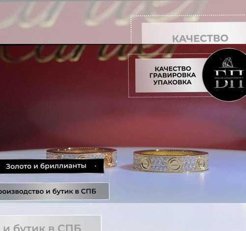 Обручальное кольцо Cartier Love Ring 0,31ct