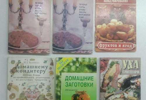 Книги кулинарные здоровье разные